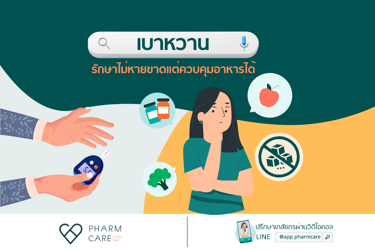 ทำ IF ได้ผลจริงหรือ | ทำไมทำ IF แล้วน้ำหนักลด