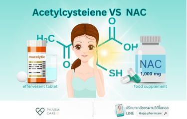 ทำไม ? ยาอะเซทิลซิสเทอีน (acetylcysteine) 600 มิลลิกรัม หรือแนคลอง(NAC LONG) ถึงเป็นยาละลายเสมหะ ...